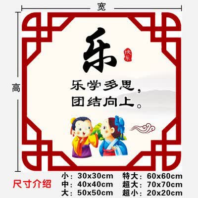 班级励志墙贴小学教室布置装饰国学文化初中静敬竞净名人名言标语 AEA-14 乐 特大