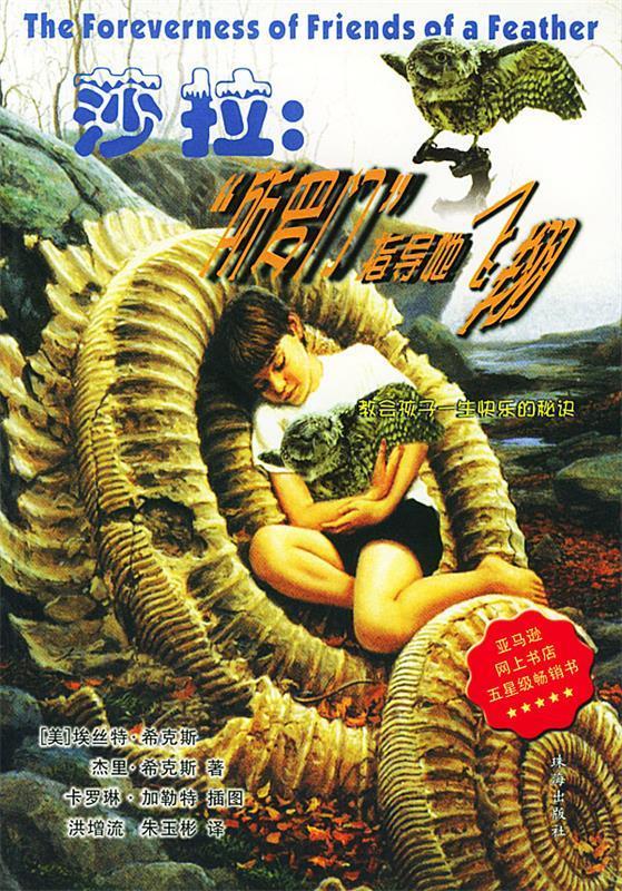 【现货】莎拉“所罗门”指导她飞翔