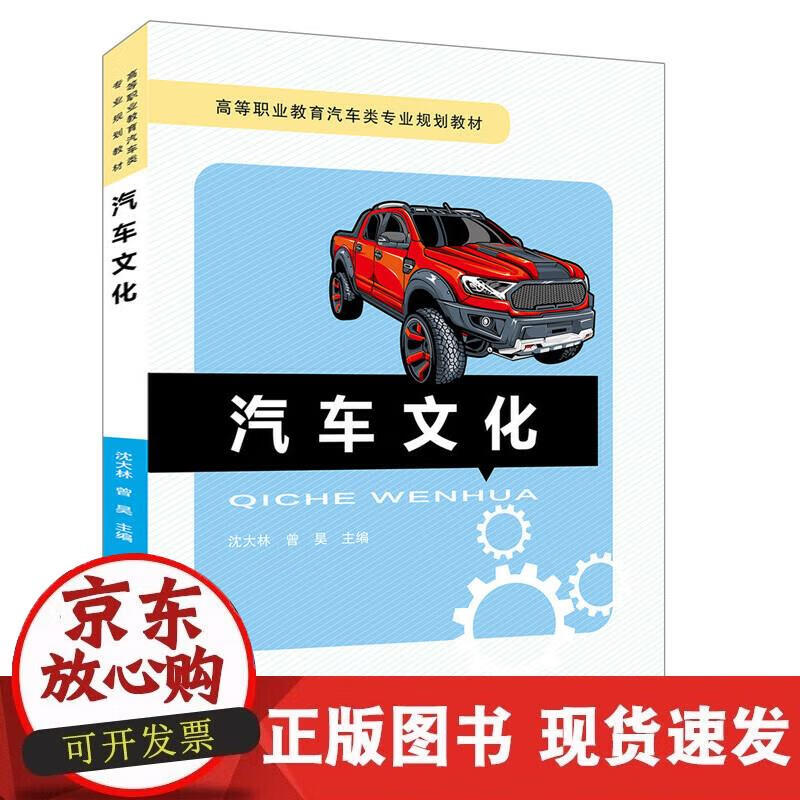 【现货】汽车文化