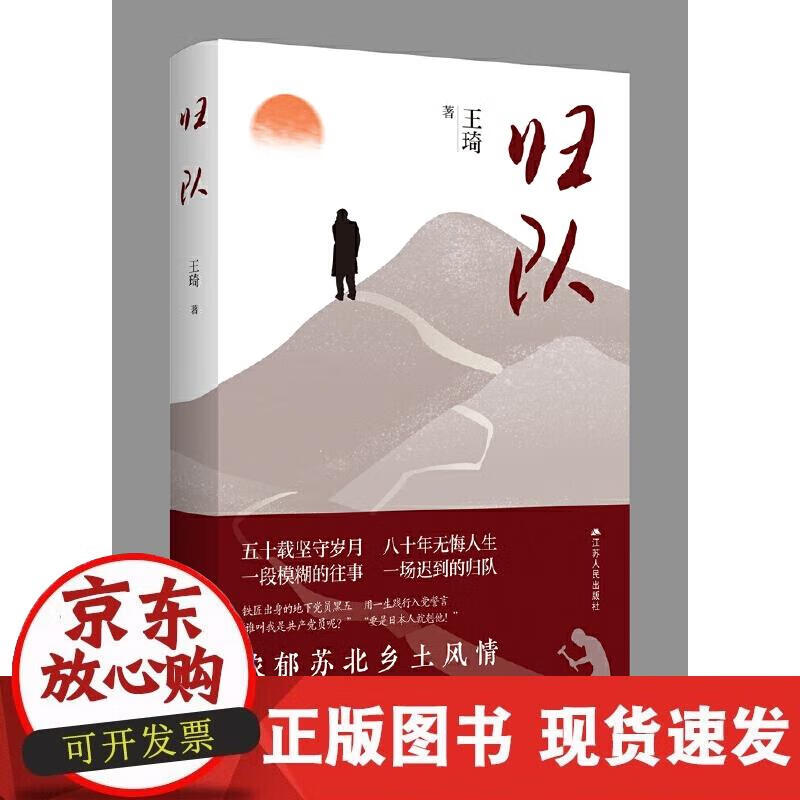 【现货】归队