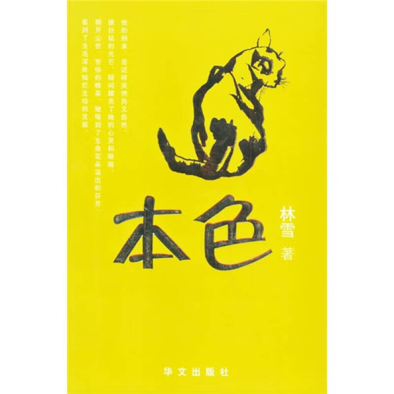 本色【好书】