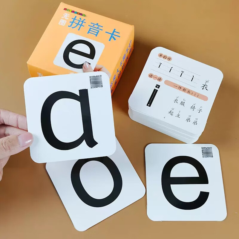 无图拼音卡 撕不烂宝宝早教 声母韵母带四声调 儿童启蒙拼音卡片 3-6岁幼儿园拼音教材 全套学龄前儿童用教具 一年级拼音字母卡