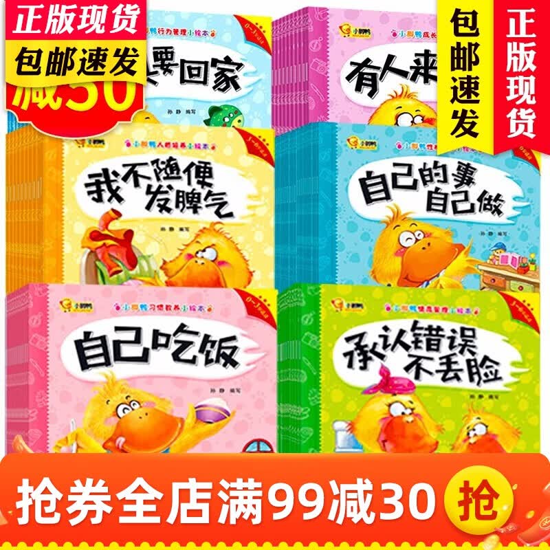 全套60册 幼儿绘本0-3岁3-6岁儿童书籍2-5岁宝宝图书早教婴儿睡前故事书幼儿园行为情商培养读物