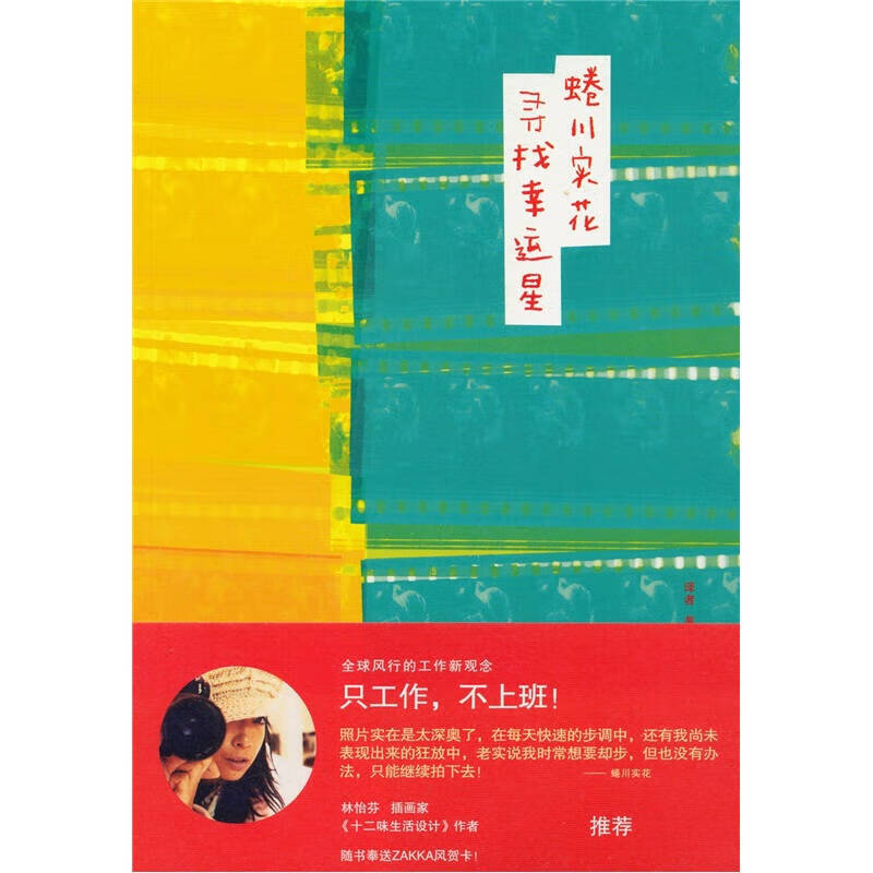 寻找幸运星【好书】