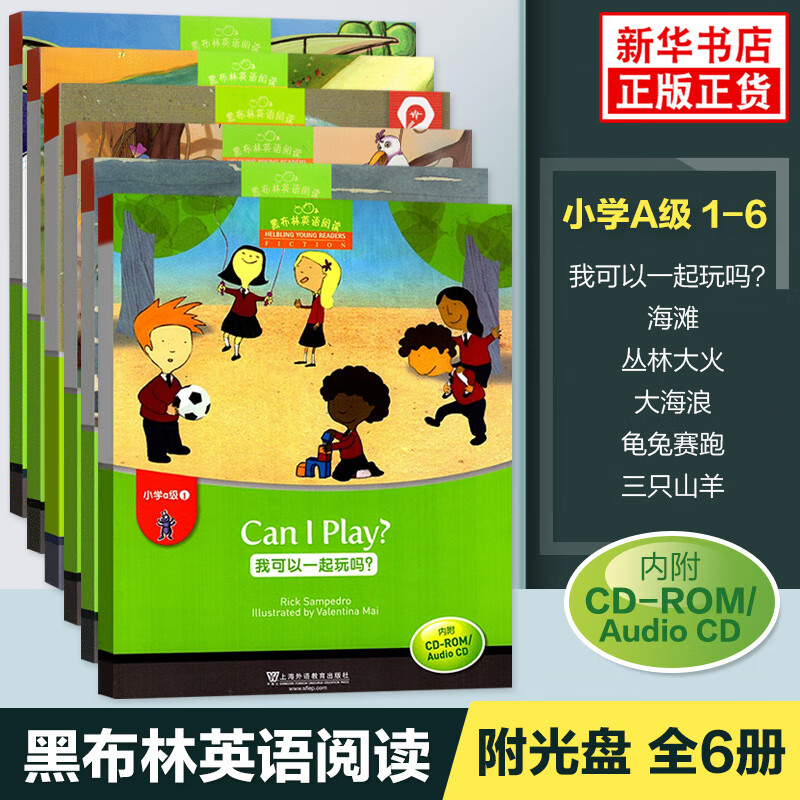 黑布林英语阅读 小学a级b级c级d级e级123456 小学生英语分级阅读绘本故事书课外少儿英语英文读 【a级】 套装6册 小学通用