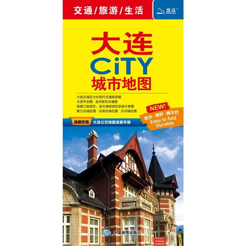 2023年 大连地图 city城市地图 85*60厘米