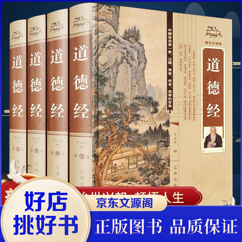 【中华藏书系列】国学经典读物论语汉书·后汉书精编中医四大名著道德经四书五经二十四史鬼谷子全书资治通鉴永乐大典精选中华野史中国百科全书中华书法全集中华名人大传中华典故菜根谭鲁迅全集唐宋八大家聊斋志异 道