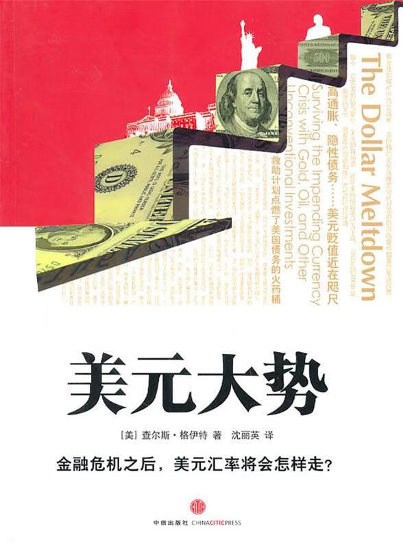 美元大势【，放心购买】