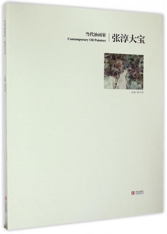 当代油画家：张淳大宝【，放心购买】