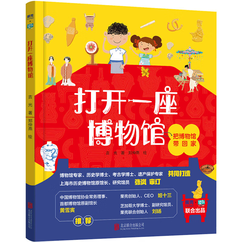 打开一座博物馆