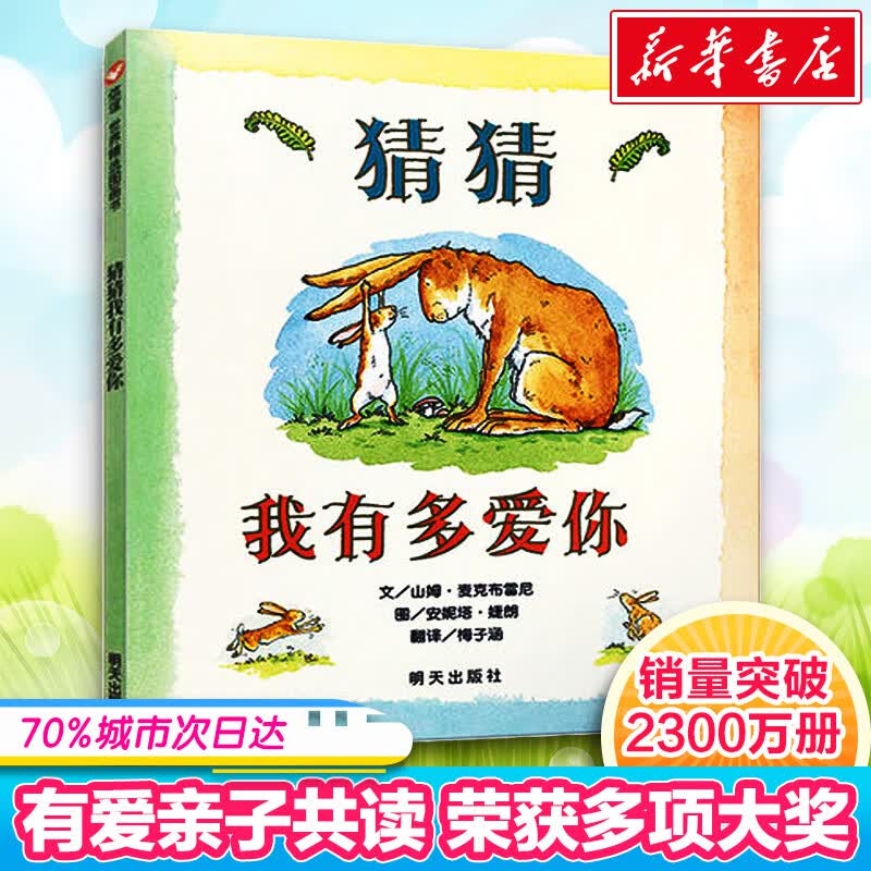 青蛙和蟾蜍是好朋友拼音版(全4册)快乐时光全套共四册一二三年级小学生课外阅读书籍3-4-6-7-9周 猜猜我有多爱你