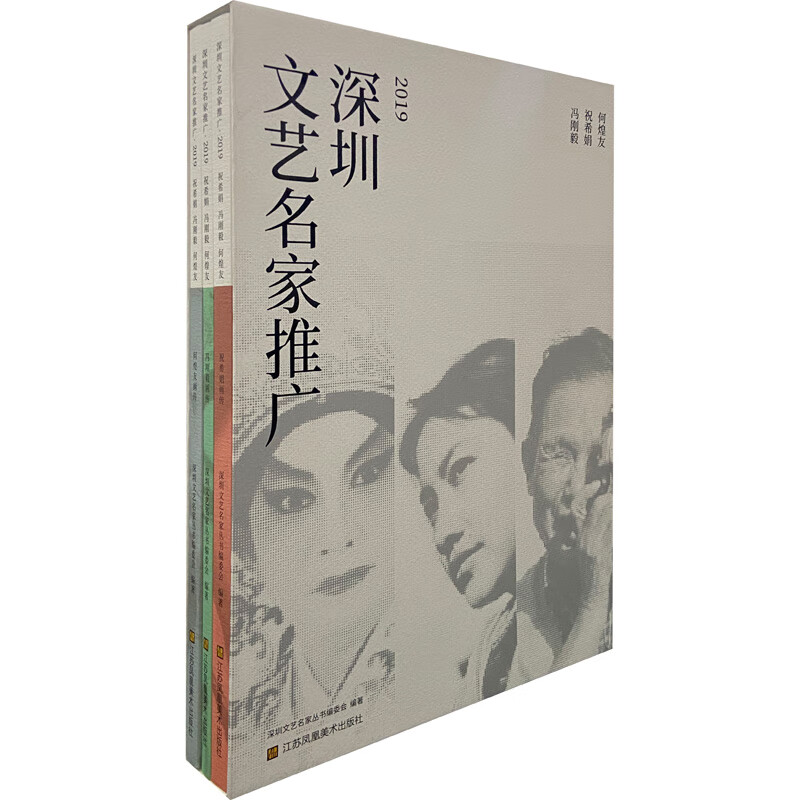 祝希娟画传（全三册）