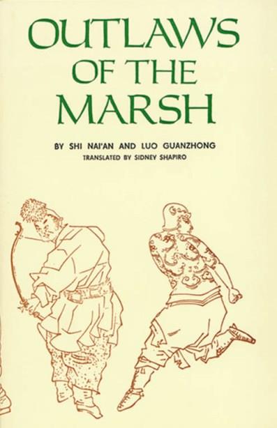 水浒传 Outlaws of the Marsh