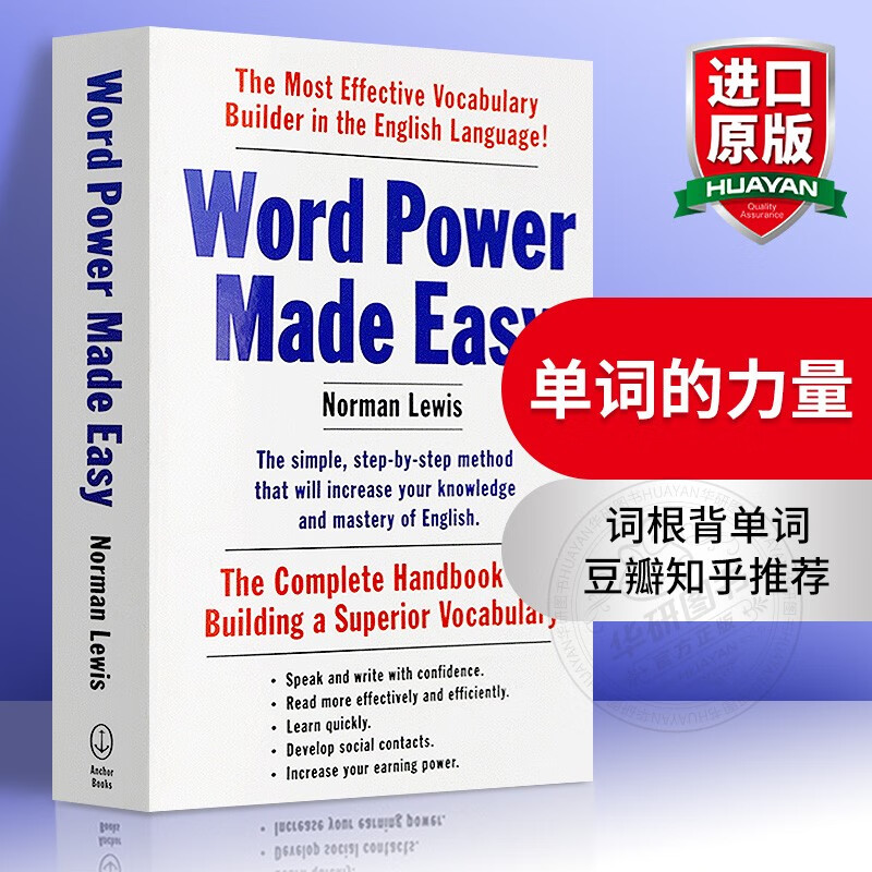 wordpower 单词的力量Word Power Made Easy小白书英文原版词汇韦氏小绿柯林斯牛津英英词字典merriam webster vocabulary builder 单词的力量Wo