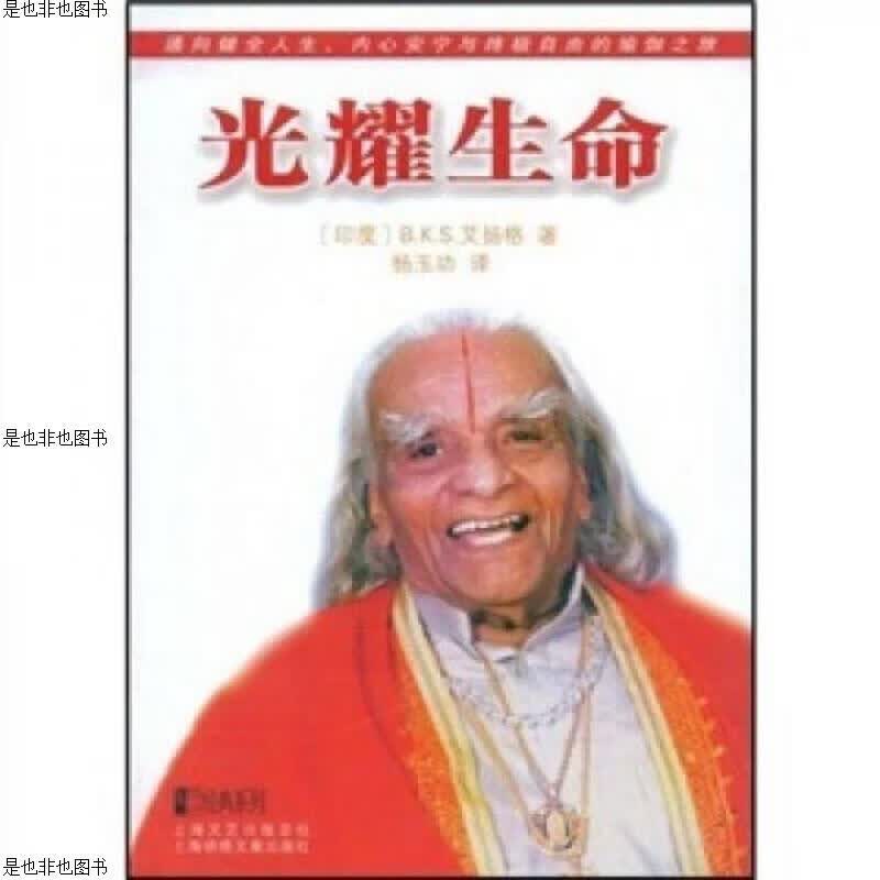 光耀生命