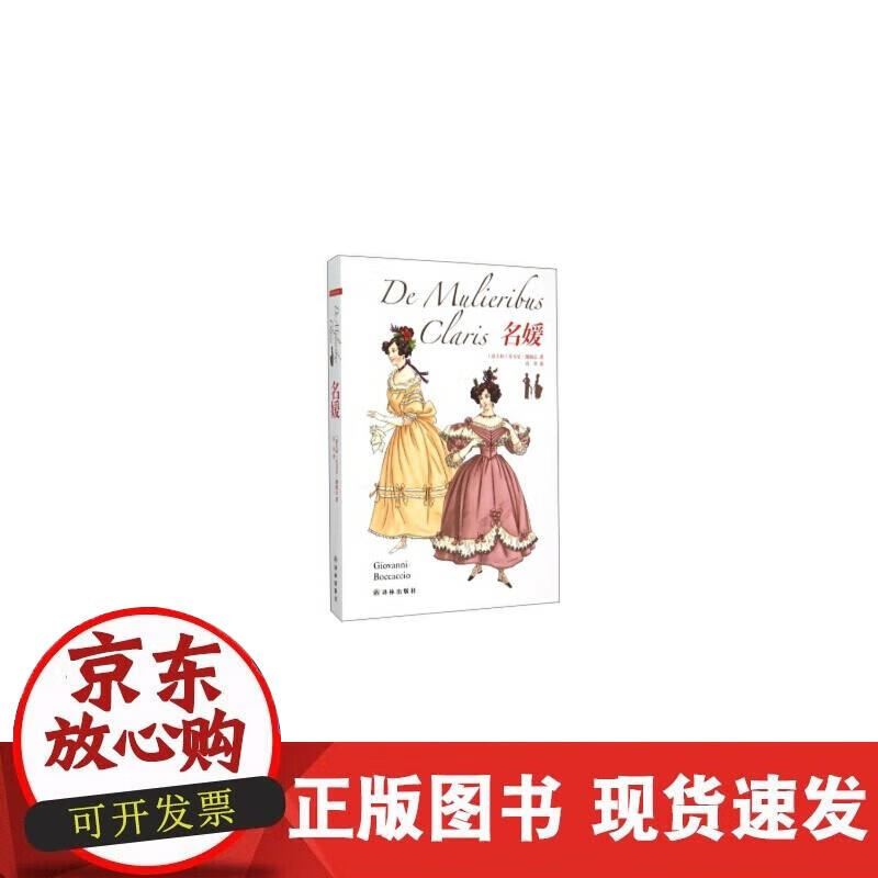【现货】名媛