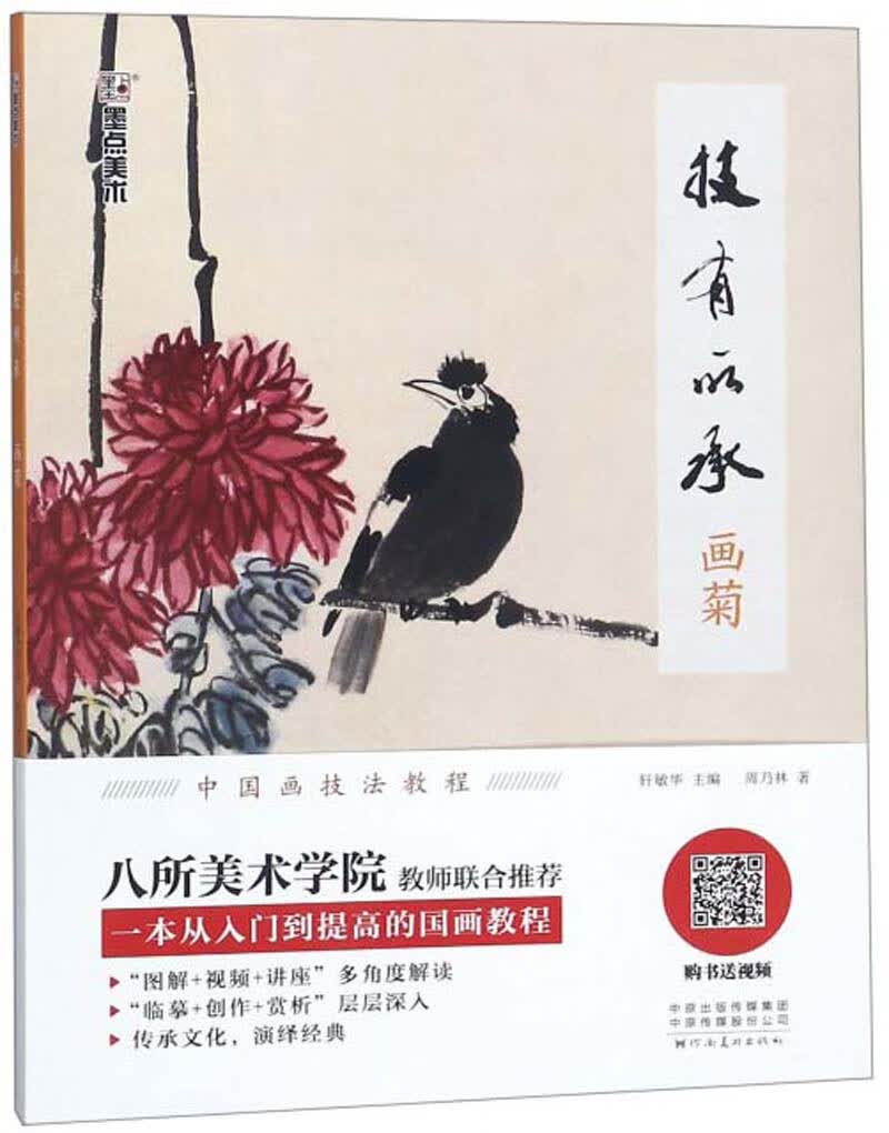 技有所承