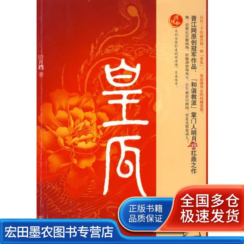 皇瓜【好书】