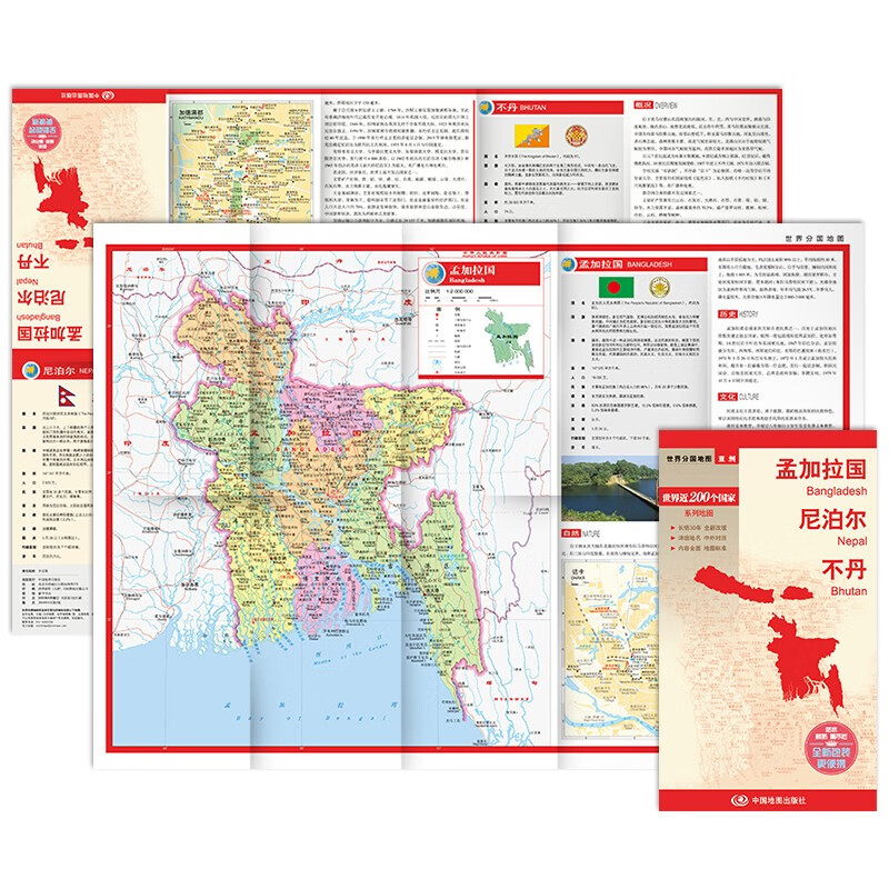 孟加拉国 尼泊尔 不丹地图 中外对照 （防水耐折 详细地名 主要城市 旅游文化信息）世界分国地图·亚洲