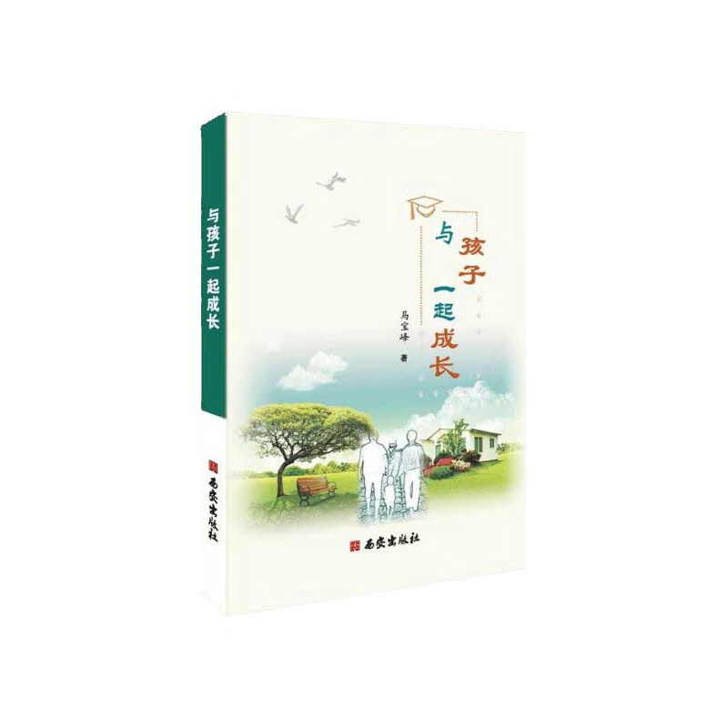 与孩子一起成长