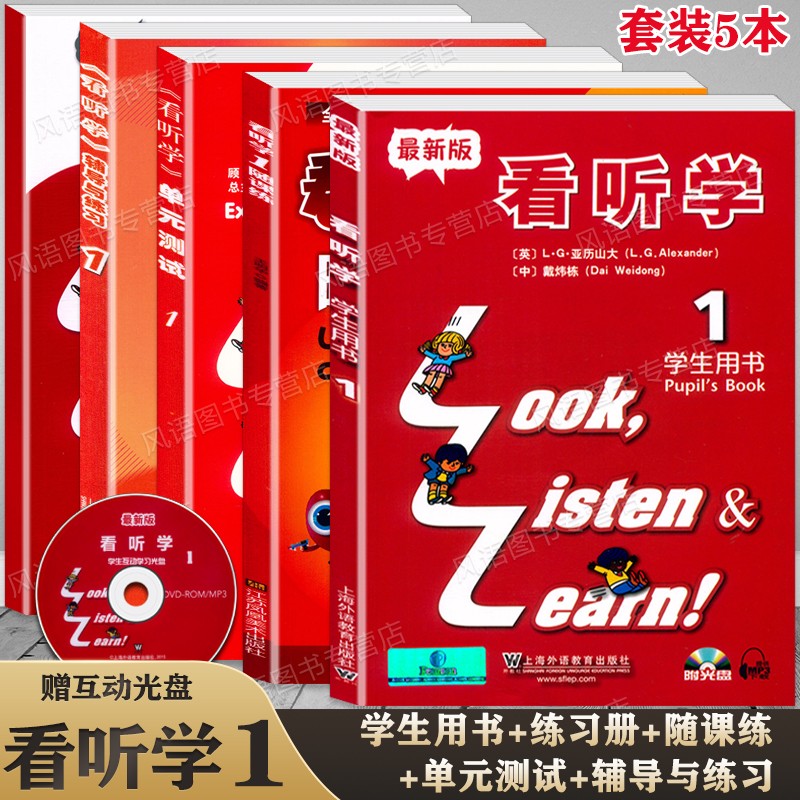 新版现货 3L英语 看听学1 学生用书+练习册+单元测试+辅导与练习+随课练 全套5本 含光盘 look listen learn 看听学1学习套装