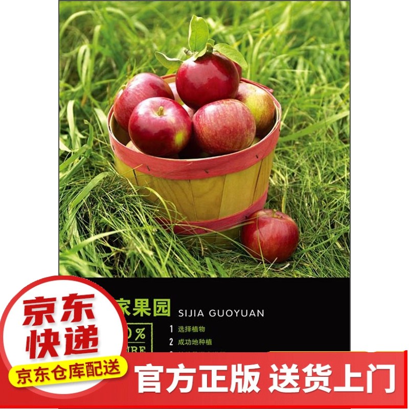 100%NATURE：私家果园【以所选系列为准】【已您下单选择的系列、颜色发货】