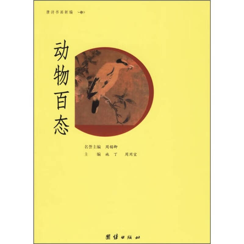 动物百态【好书】
