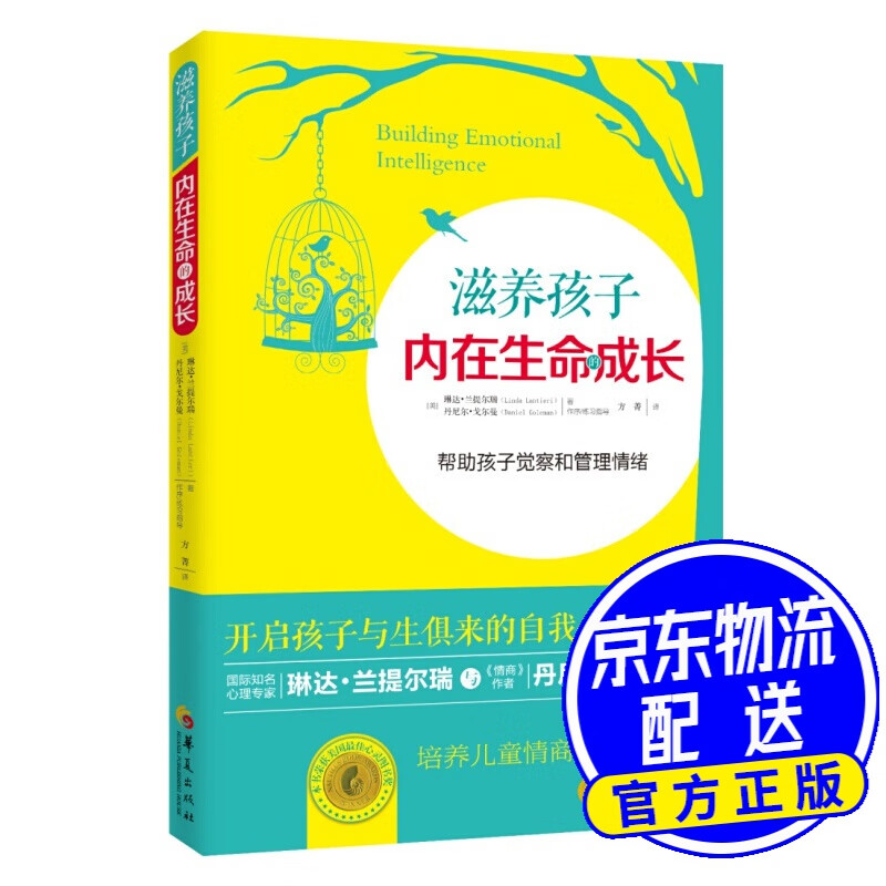 滋养孩子内在生命的成长