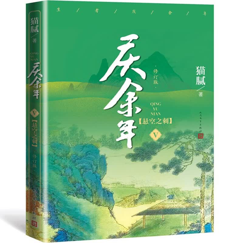 【评论链接】勿拍 第五卷 悬空之刺