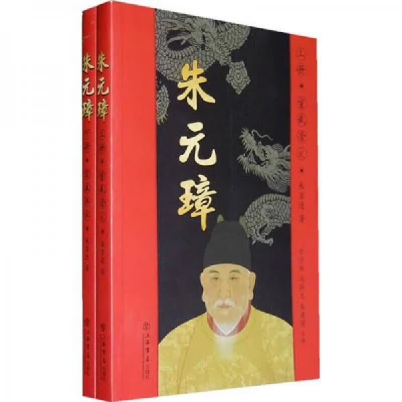朱元璋上下
