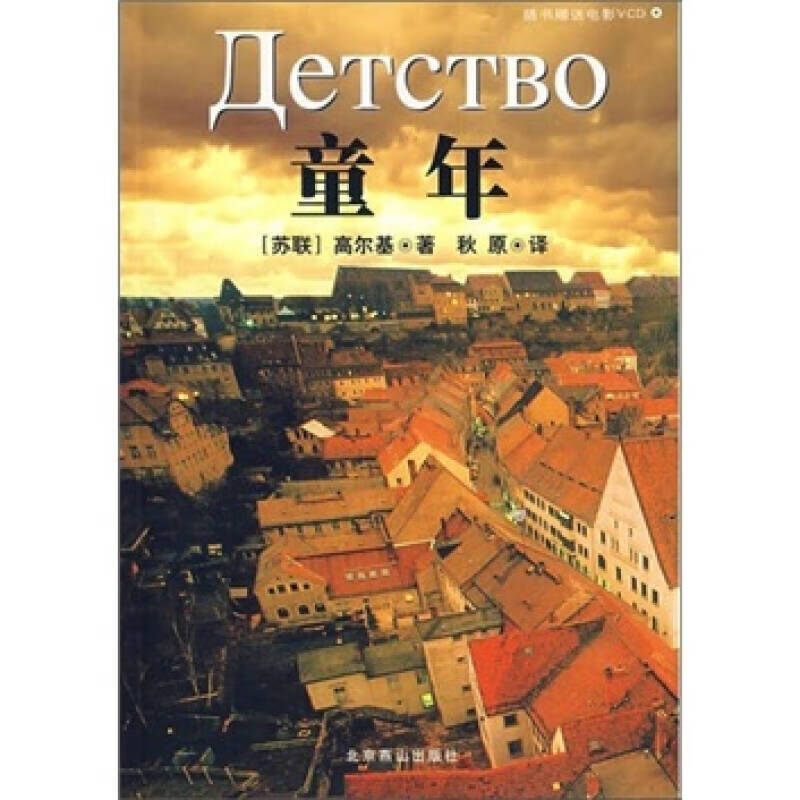童年9787540209209【好书】