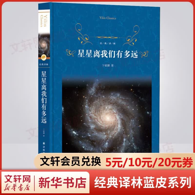 【包邮】八年级必读课外阅读名著书籍上下册 红星照耀中国昆虫记法布尔钢铁是怎么样炼成的寂静的春天星星离我们有多远飞向太空港经典常谈朱自清钢铁是怎么样炼成的给青年的十二封信朱光潜名人传罗曼罗兰傅雷家书 星