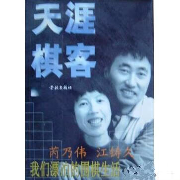 天涯棋客【好书】