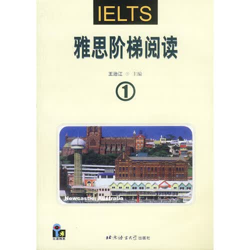 LELTS雅思阶梯阅读(1)【精选】