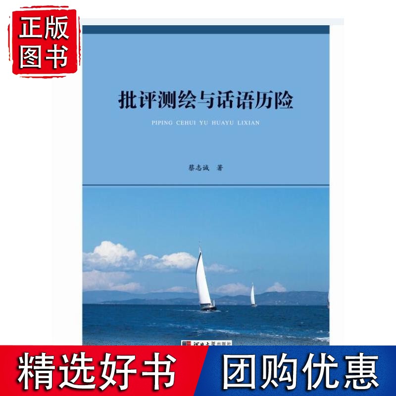 【速发】批评测绘与话语历险