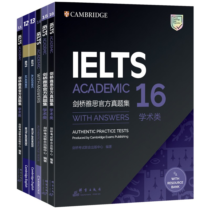新东方 剑桥雅思官方真题集11：学术类 真题套装11-16(学术类)(共6册)