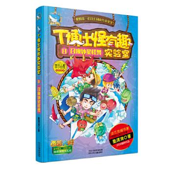召唤外星怪兽 墨清清