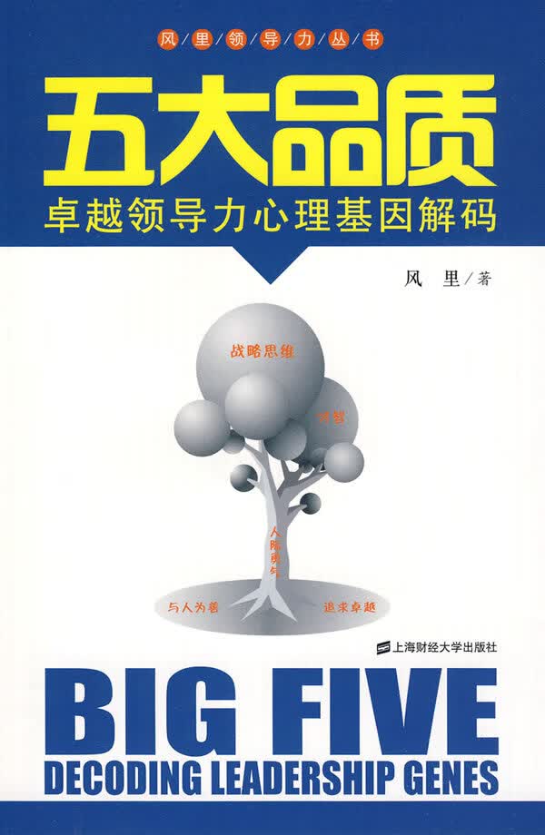 zx五大品质 风里 著【书】