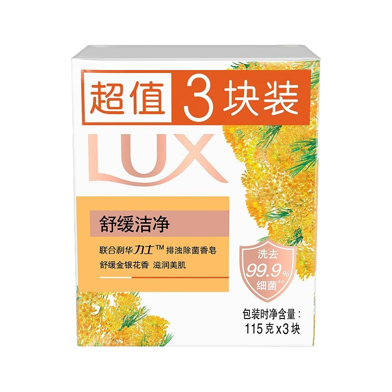 2023年女士香皂十大品牌排行榜-女士香皂哪个牌子好-排行榜123网