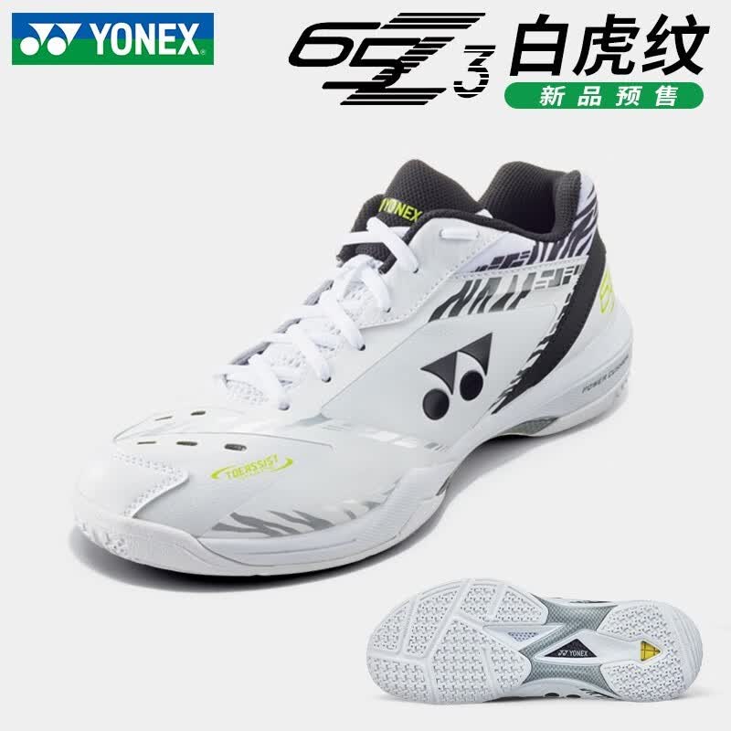 SHB65Z2MEX 65Z2M 65Z2桃田 65ZⅡ 羽毛球装备哪里买 中羽在线