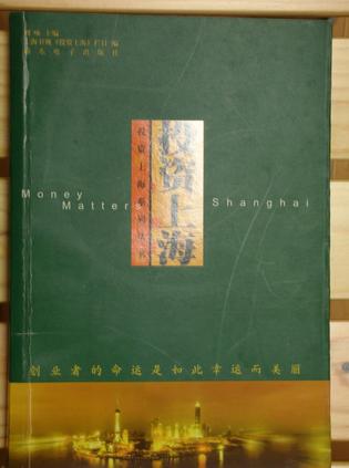 投资上海 刘咏