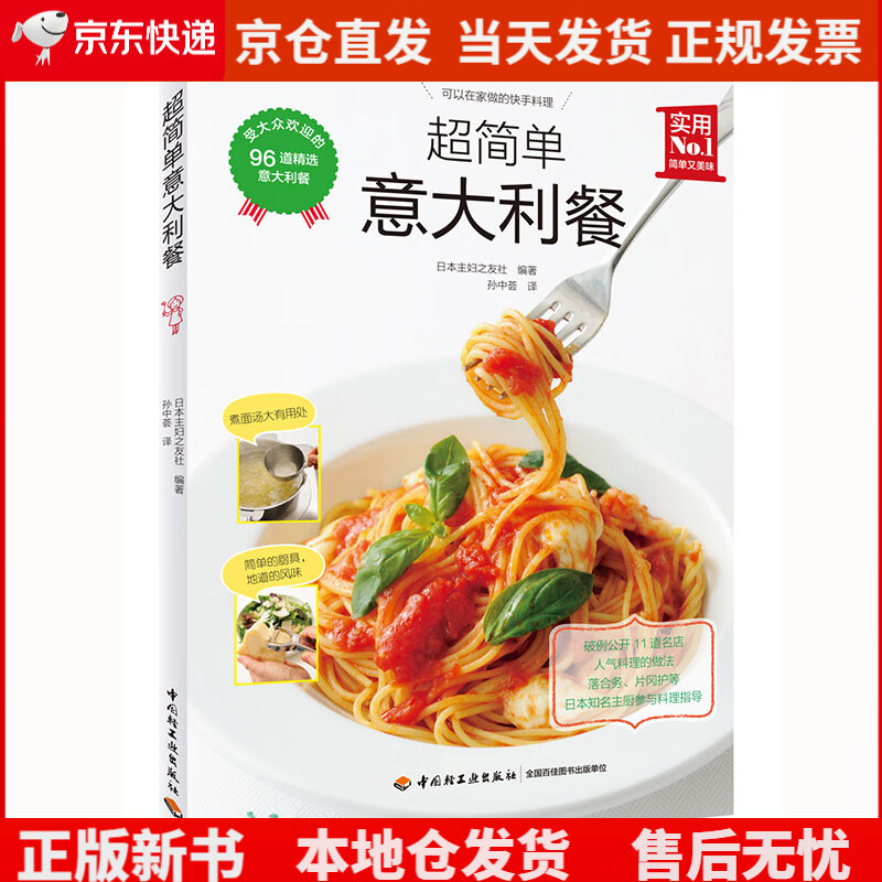 超简单~~~餐《现货速发》，