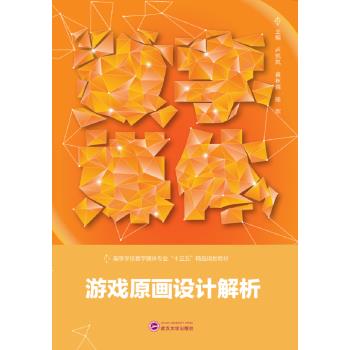 游戏原画设计解析【，放心购买】