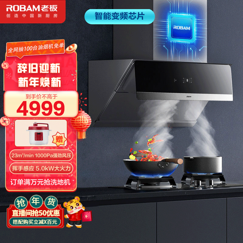 老板（Robam）新款大吸力变频侧吸油烟机23立方米烟灶套装可调节尺寸灶具28X5S+57B0天然气 天然气+1-京东商城【降价监控 价格走势 历史价格】 - 一起惠神价网_178hui.com