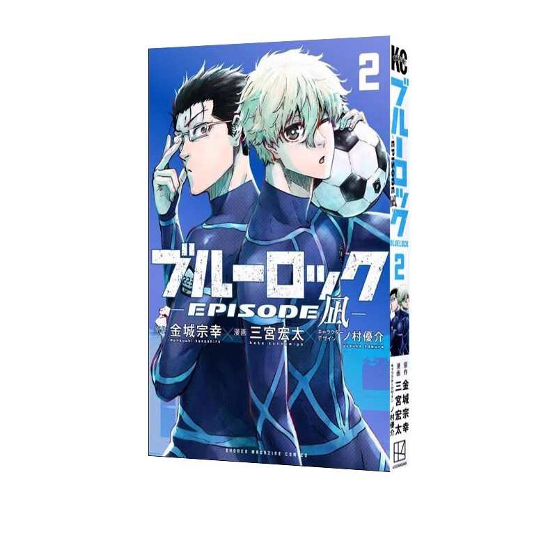 蓝色禁区 BLUE LOCK 讲谈社 日文原版漫画书 ブルーロック 绿山墙日文原版 预售BLUE LOCK 凪外传 漫画2