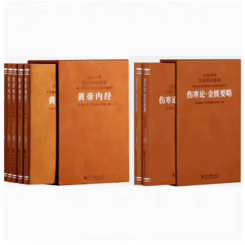 【善品堂藏书】黄帝内经+伤寒论金匮要略羊皮卷珍藏版套装2函7册