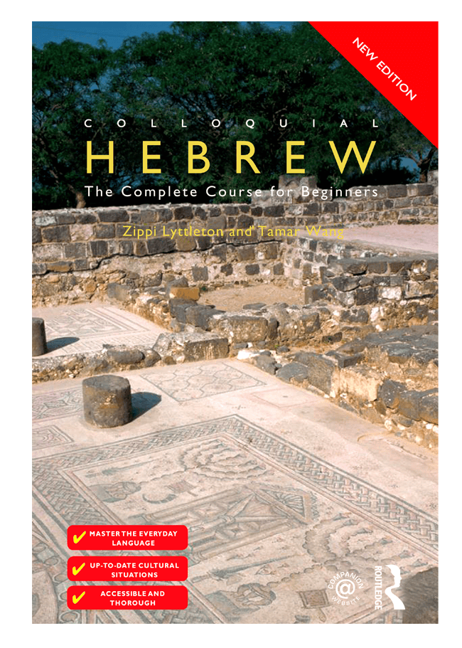 自学希伯来语初级入门教材/口语/会话/语法Colloquial Hebrew