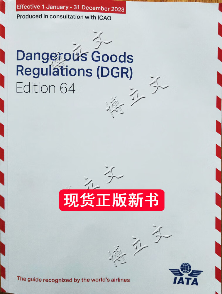 IATA国际航空危险品运输规则DGR64版英文版空运危规DGR危险品规则