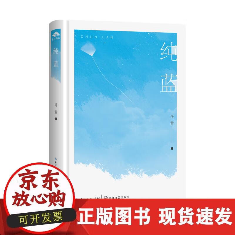 【现货】纯蓝