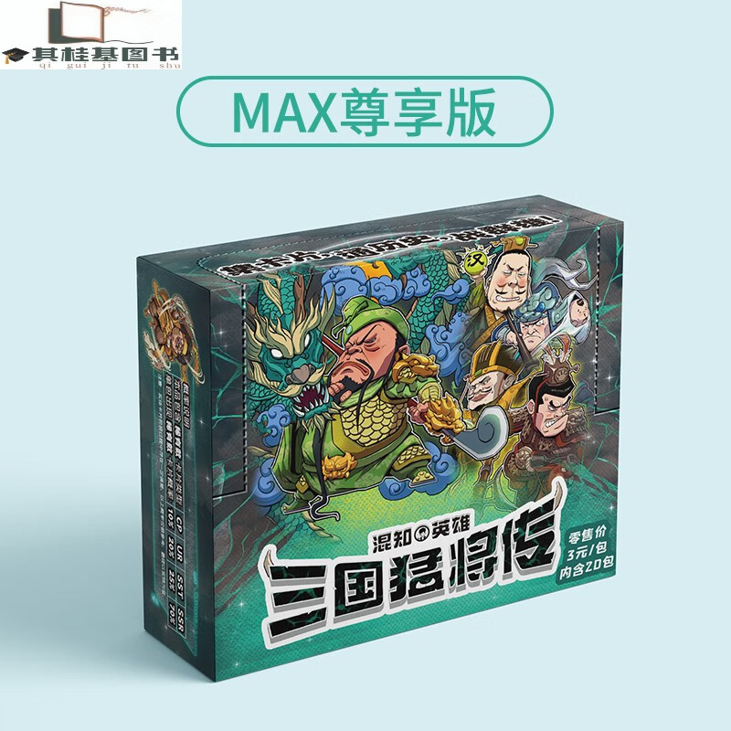 琨艺朗读混知英雄.三国猛将传闪卡（大盒装）类 大盒装
